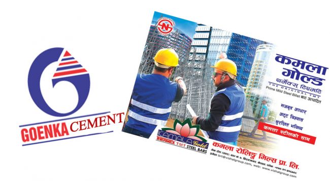 सावधान ! गोयन्का समुहले उत्पादन गरेको सिमेन्ट गुणस्तरहिन – Sansar News
