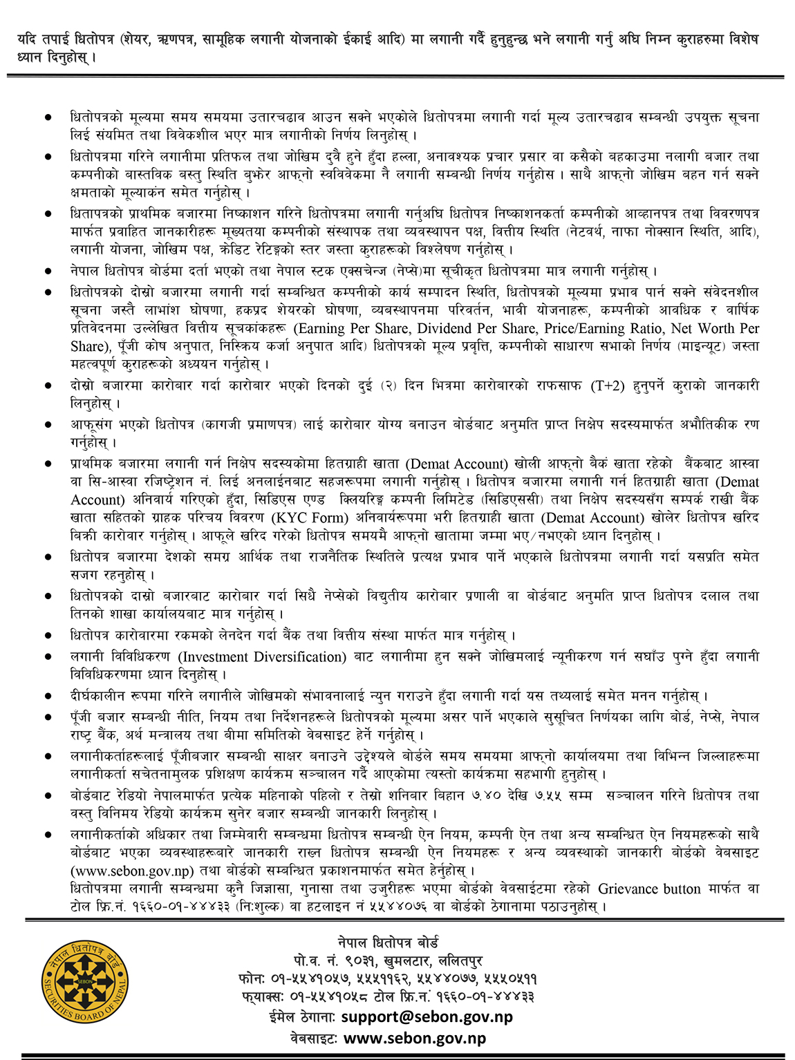 Sansar News